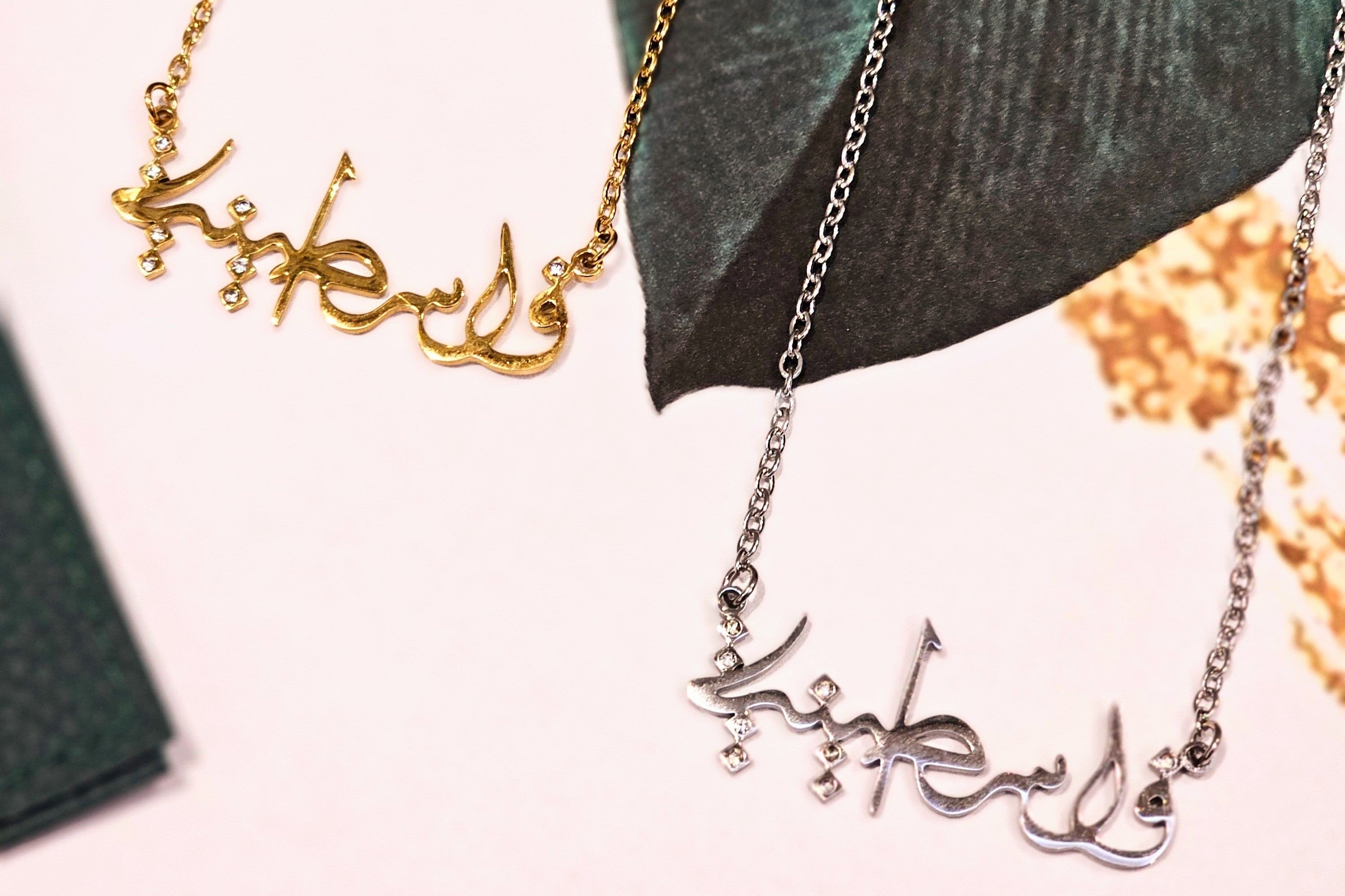 Falsteen necklace – Inaayah Online